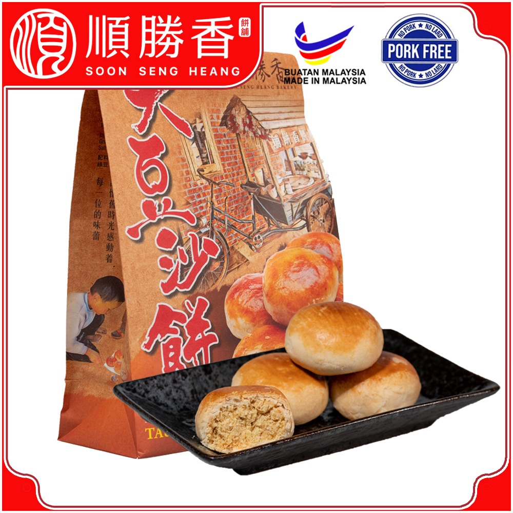 Soon Seng Heang l Large Size l Tau Sar Piah l Mung Bean Biscuit l 300g l 8pcs l 顺胜香饼铺 l 槟城特产 l ...