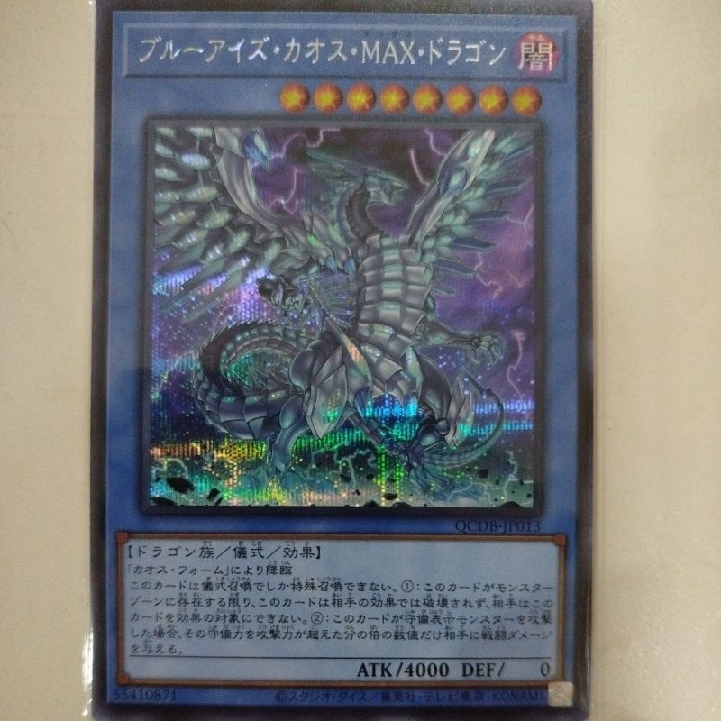 yugioh qcdb-jp013 QCAC-JP001 Blue Eyes Chaos Max Dragon (SER/UR) | Shopee Malaysia