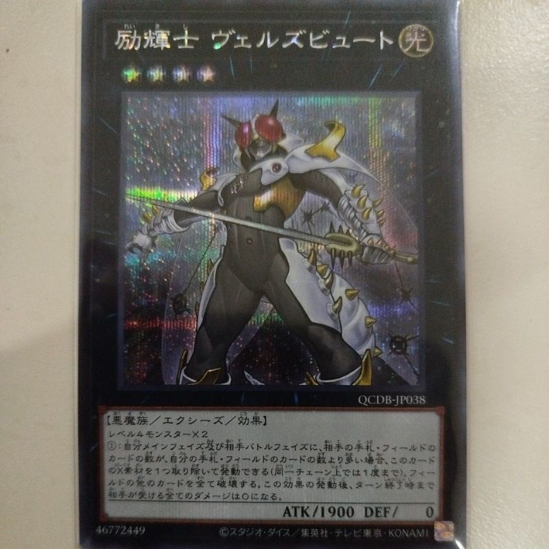 yugioh qcdb-jp038 Evilswarm Exciton Knight (SER/SR) | Shopee Malaysia