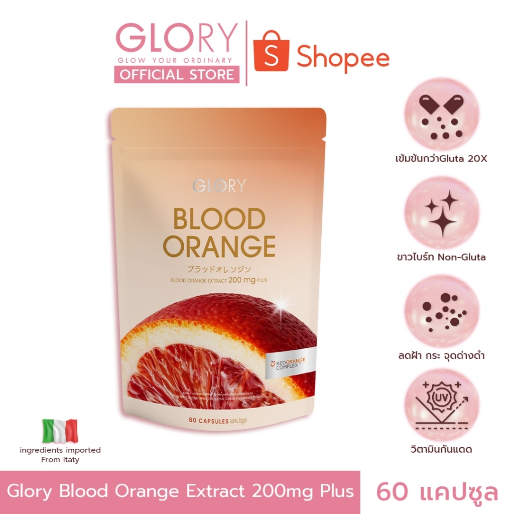 Glory Blood Orange Skin Vitamin Drip Blood Orange Extract Non-Gluta ...