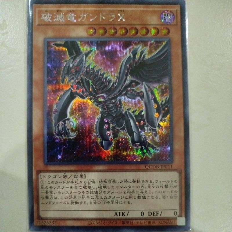 yugioh qcdb-jp011 20TH-JPC59 Gandora-X The Dragon Of Demolition (SER/UR/UPR) | Shopee Malaysia