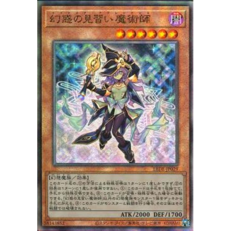 YUGIOH LEDE-JP029 Nightmare Apprentice[UTR/UR] | Shopee Malaysia