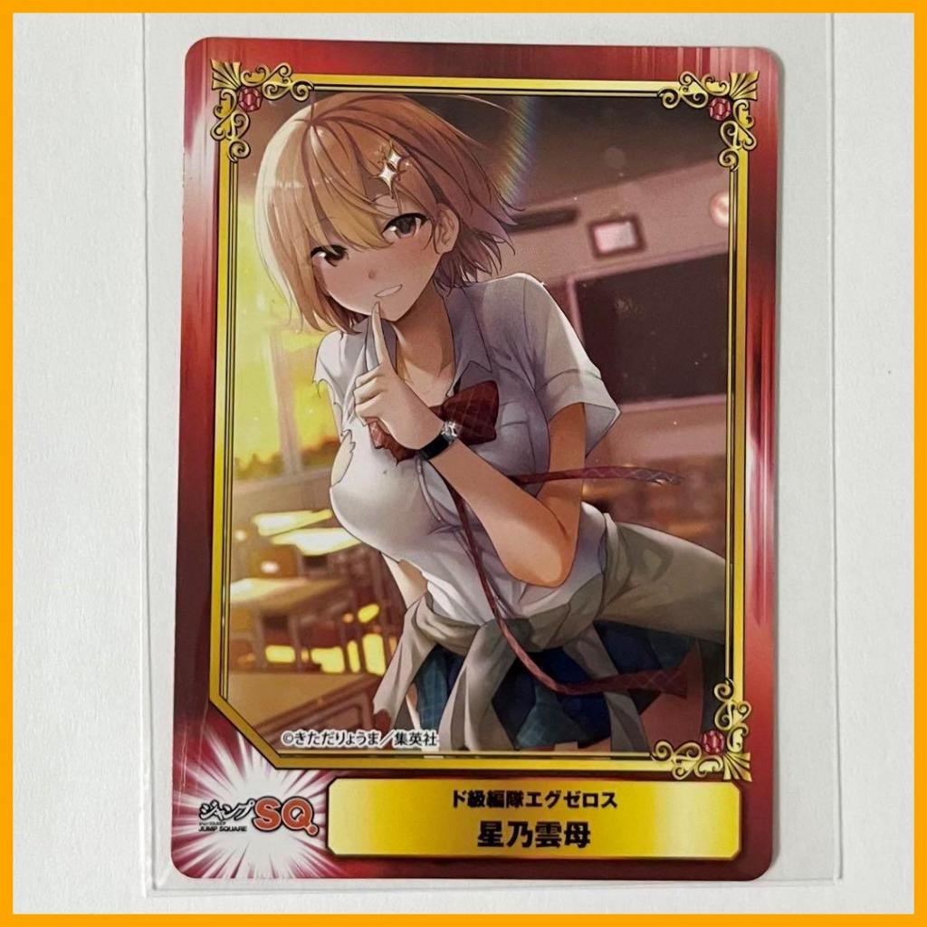 Shueisha Comic Festival SCF Card De-Class Formation Exeros | Shopee ...
