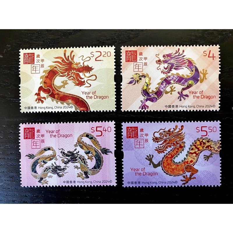 Hong Kong 2024 Zodiac Year of Dragon stamps 4v MNH香港2024 龙年生肖邮票 （Buy 4 ...