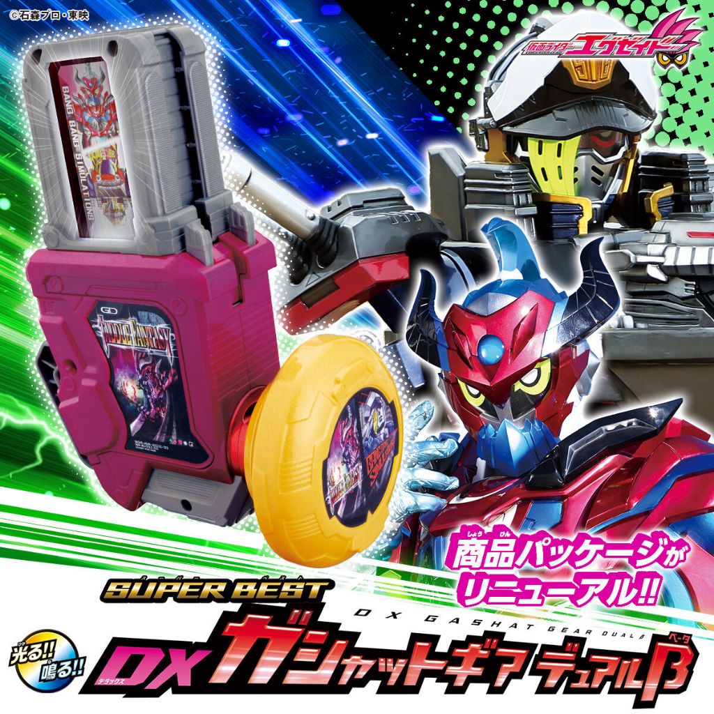 Premium Bandai Kamen Rider Ex-Aid SUPER BEST DX Gashat Gear Dual β ...