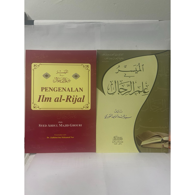 BUKU COMBO PENGENALAN ILM AL-RIJAL TERJEMAHAN DAN JAWI | Shopee Malaysia