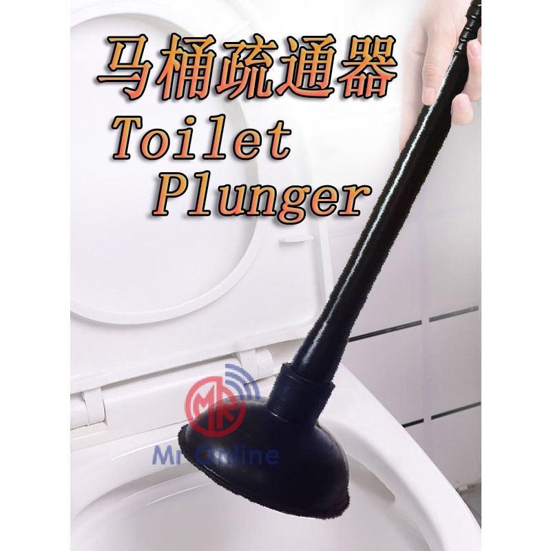 Toilet Plunger(Black)/Toilet Pump/Pump Tandas/Sumbat Pressure Suction ...
