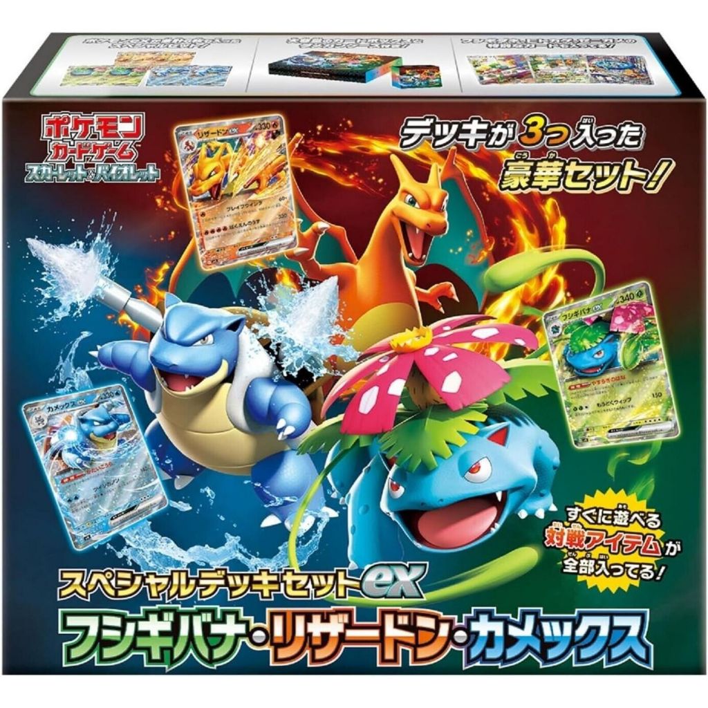 New sealed Pokemon TCG Special Deck Set EX Japan Version starter deck ex Venusaur Charizard ...