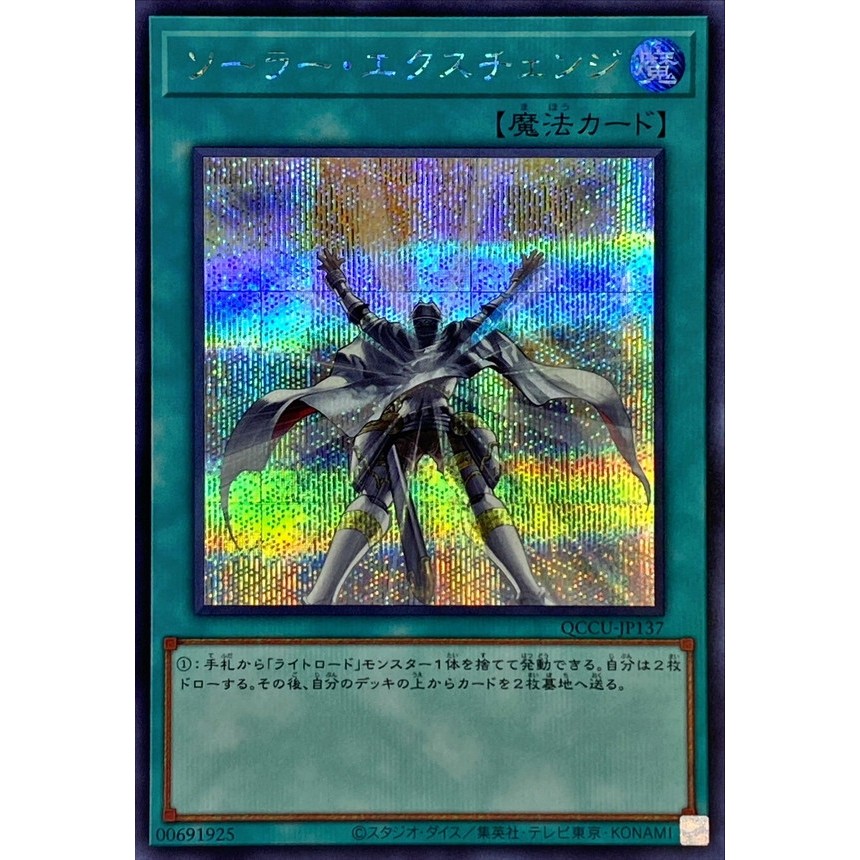 YUGIOH QCCU-JP137 Solar Recharge | Shopee Malaysia