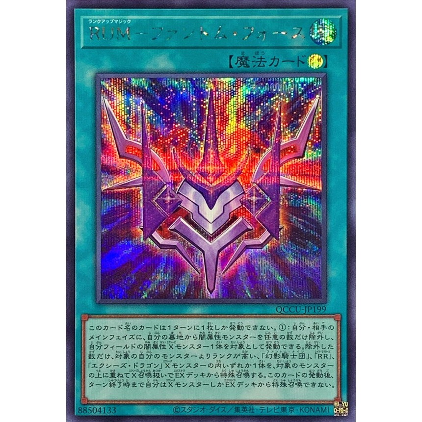 YUGIOH QCCU-JP199 PHRA-JP051 Rank-Up-Magic Phantom Knights' Force | Shopee Malaysia