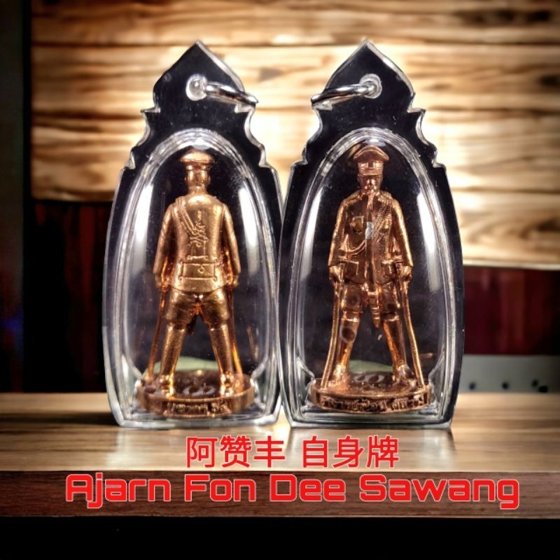 泰国佛牌 Ajarn Fon Dee Sawang 阿赞丰 自身牌 异性. | Shopee Malaysia