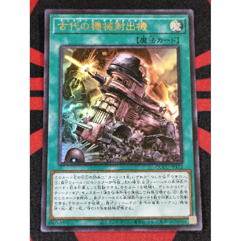 YUGIOH KONAMI QCCU-JP121 Geartown (Ultra Rare/Secret Rare/Ultimate Rare) | Shopee Malaysia