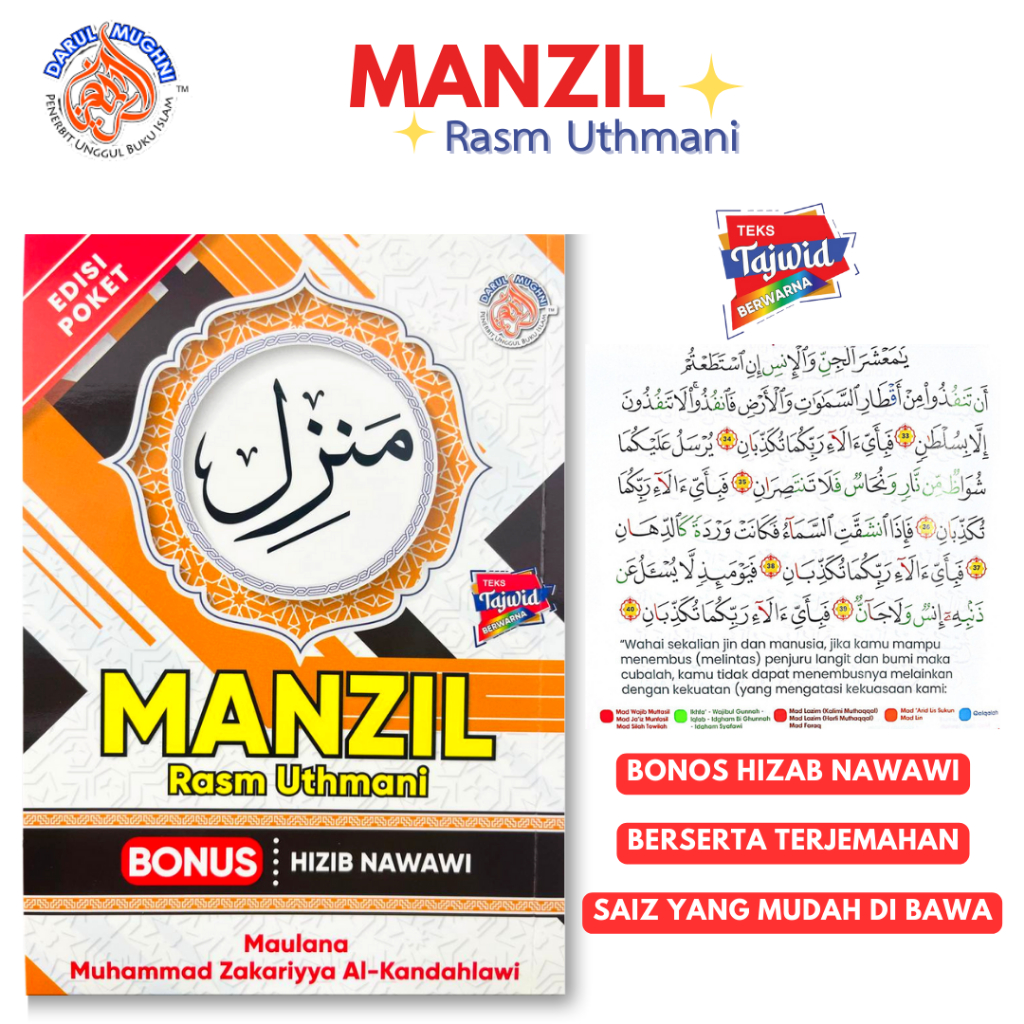 Yasin - MANZIL RESM UTHMANI (EDISI POKET) - Buku - Door Gift - Door ...