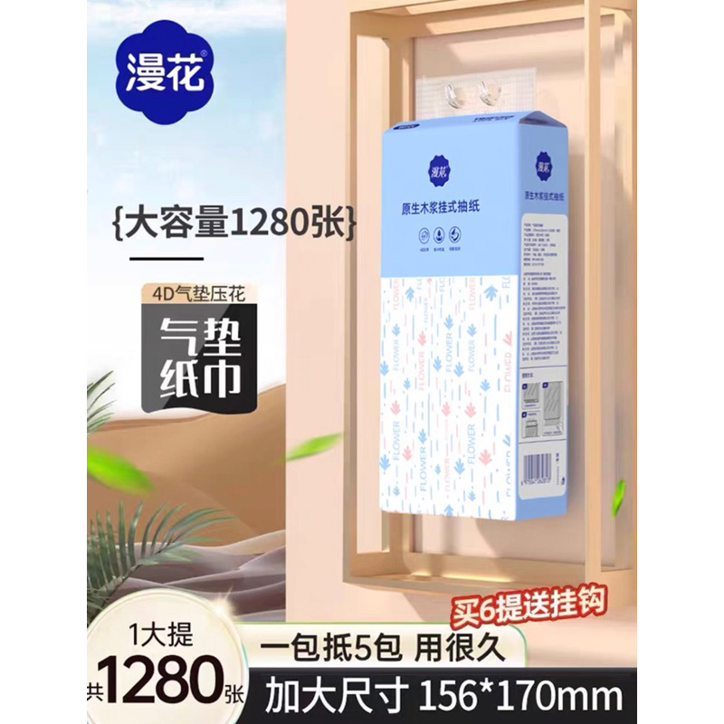 [1000/ 1280 Series] Tisu Gantung Hang on wall Pull Out Tissue Hanging ...