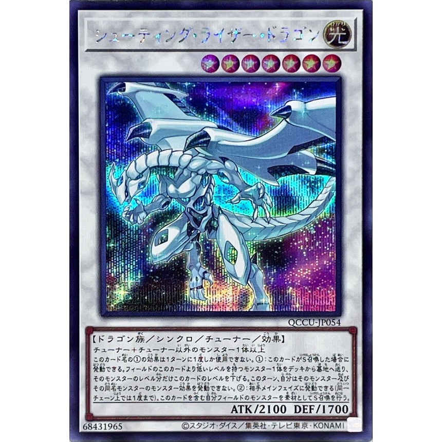 Yugioh Japanese QCCU-JP054 Shooting Riser Dragon | Shopee Malaysia