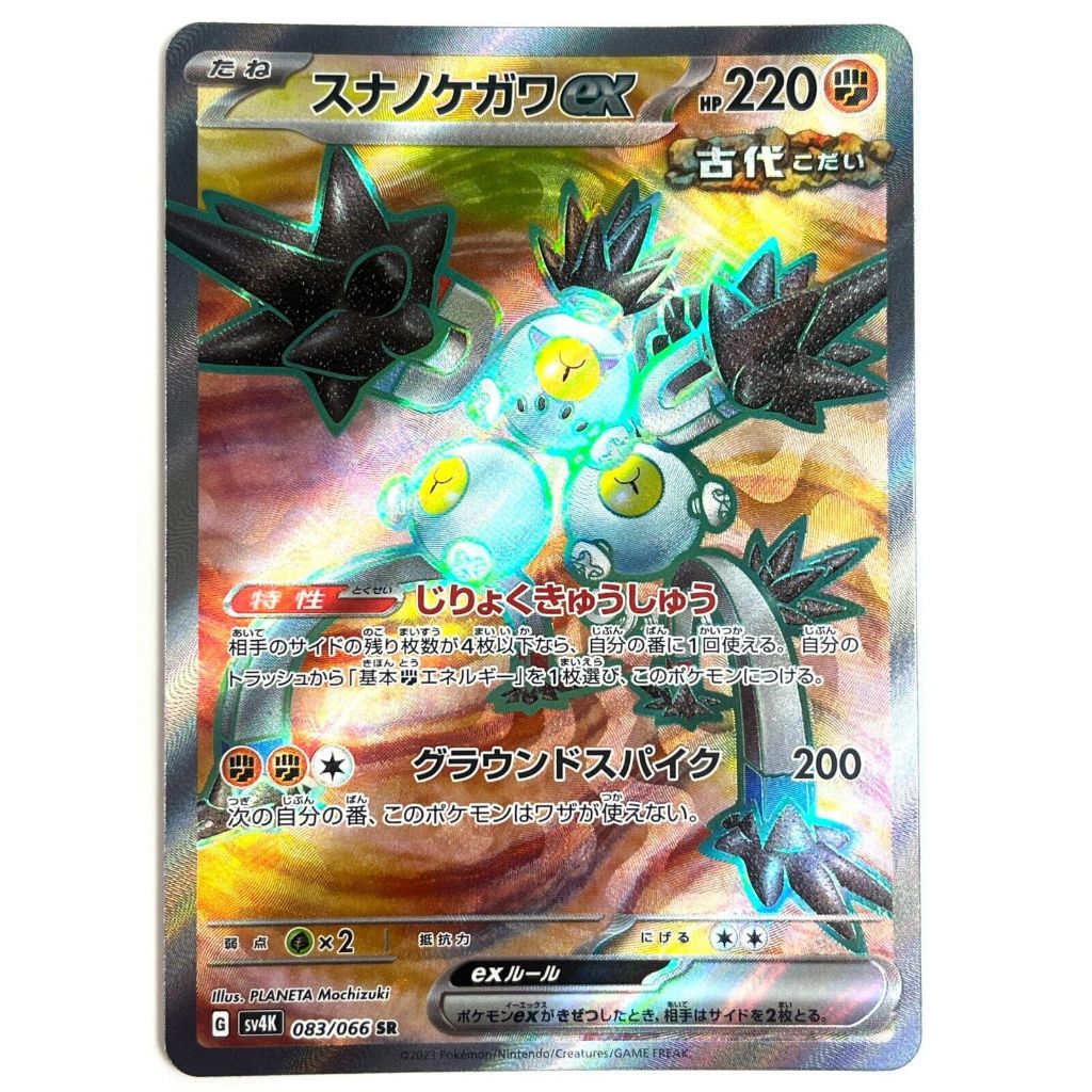 Pokemon Card Game Sandy Shocks ex / スナノケガワex 083/066 SR [SV4K] Ancient Roar | Shopee Malaysia