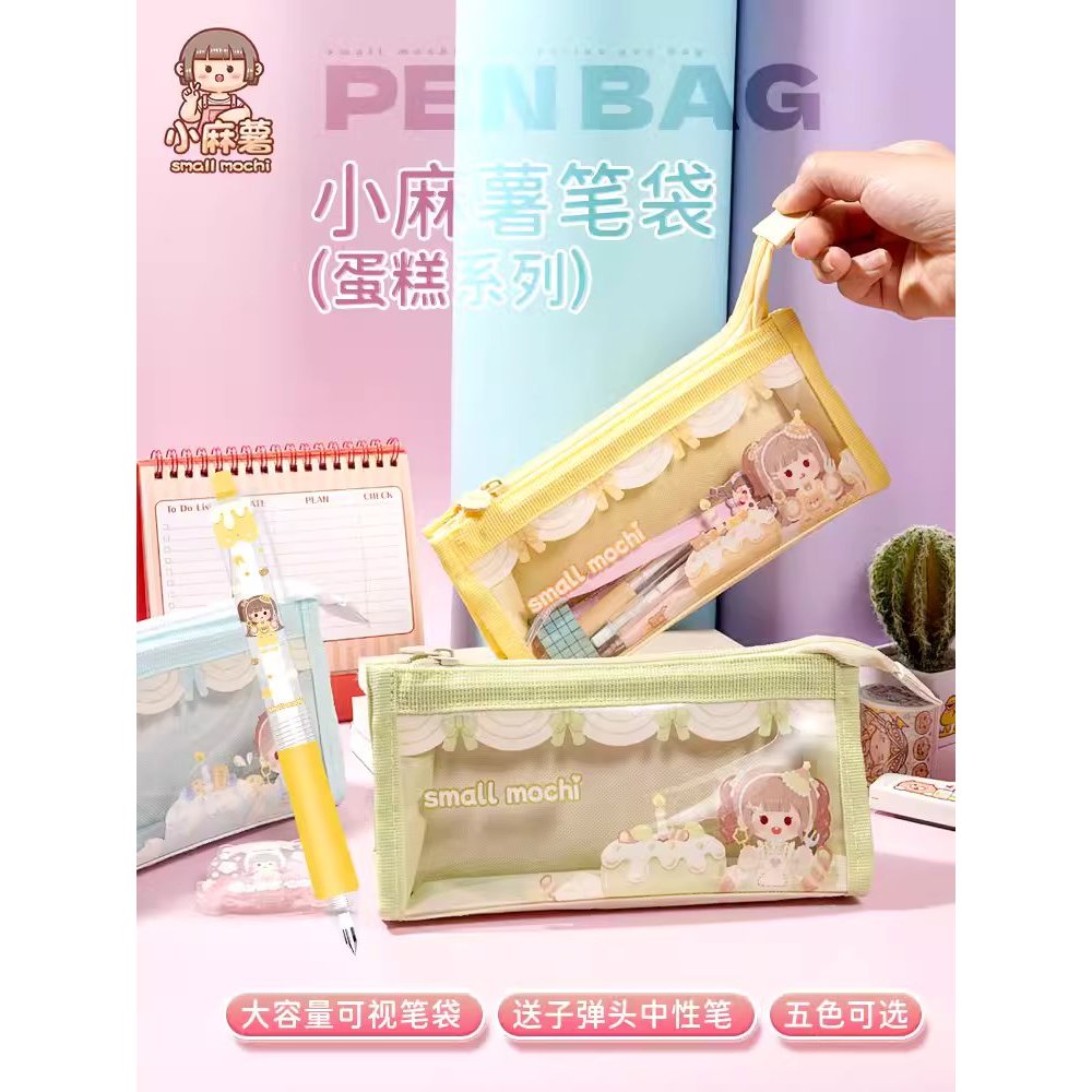 Small Mochi Pencil Case | Shinjodu | Cute | Journal | 小麻薯铅笔盒 | Shopee Malaysia