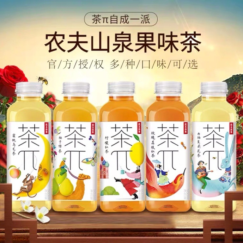 农夫山泉｜茶兀果茶系列｜Nongfu Spring Cha Pai Cha Pie｜茶π 茶派 Fruit Tea (整箱500mlx15罐 ...