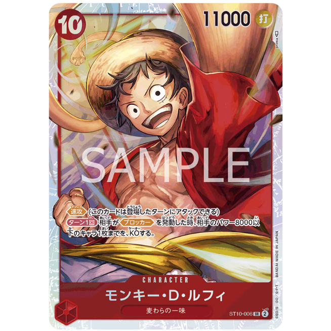 ST10-006 | SR | CHARACTER Monkey.D.Luffy | Shopee Malaysia