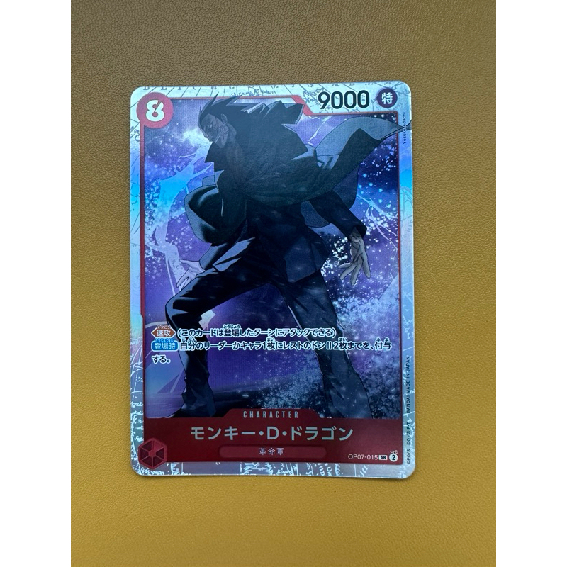 CHARACTER Monkey D. Dragon OP07-015 | SR | One Piece Card Game ...