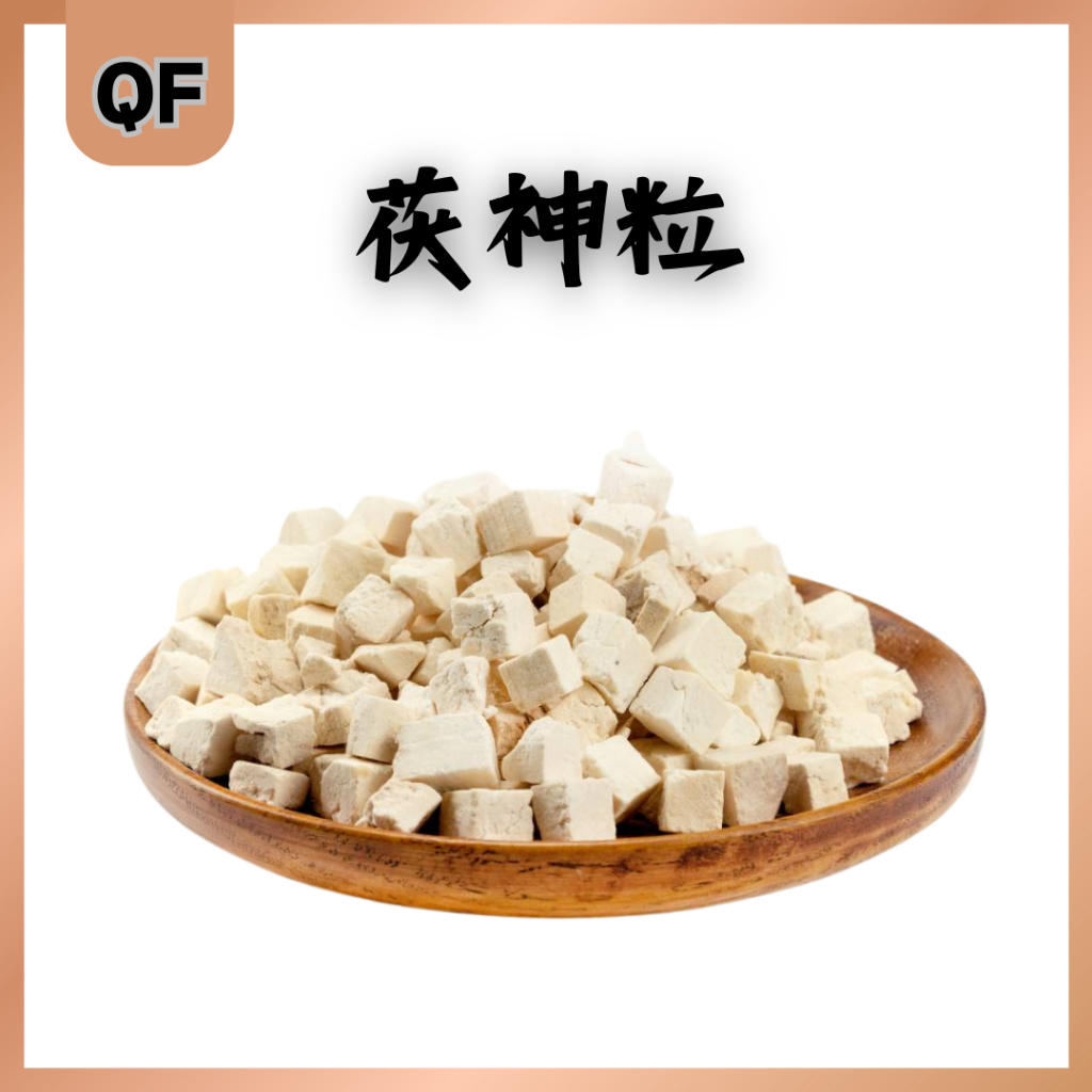 QF Qi Foong 茯神粒 / Fu Shen (1kg) | Shopee Malaysia