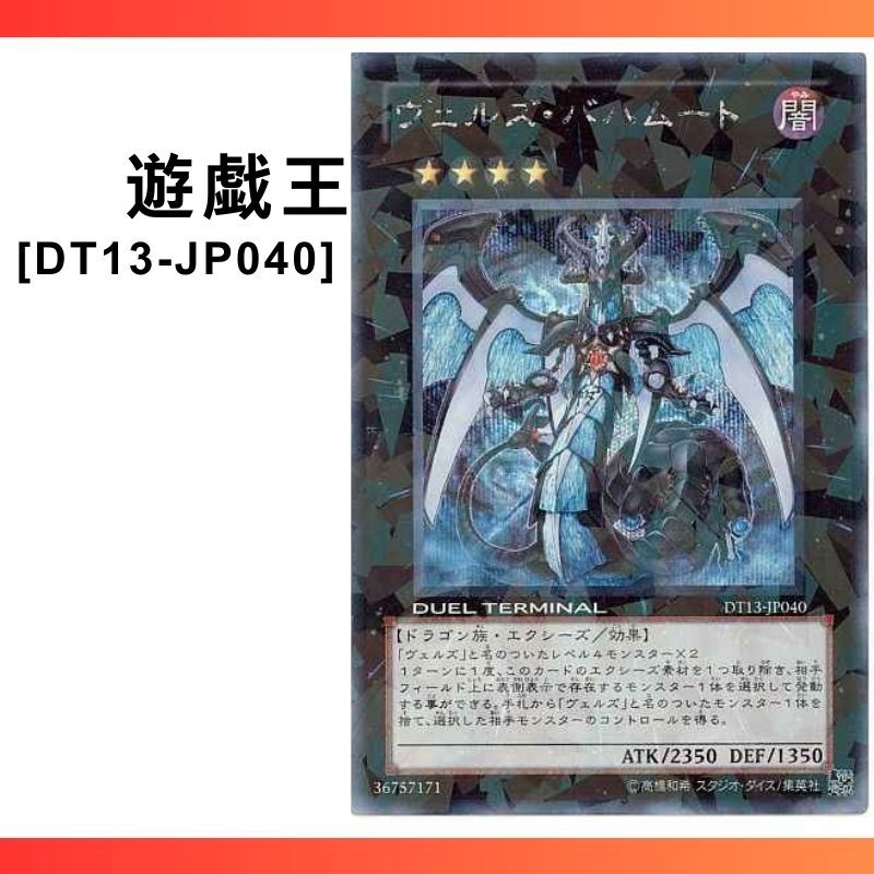 YGO YuGiOh Card DT13-JP040 | Evilswarm Bahamut | Japanese OCG | Shopee Malaysia