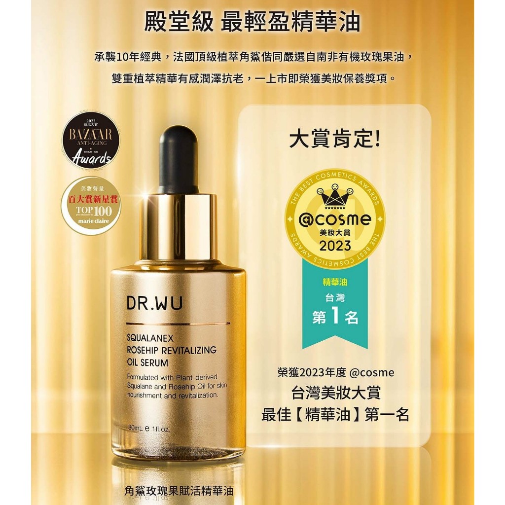 Serum Minyak Mawar Melembap Dr Wu Squalanex Rosehip Revitalizing Oil ...