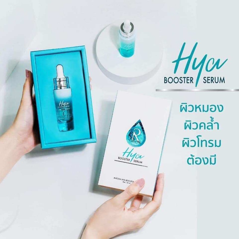 RATCHA HYA BOOSTER SERUM 15ML💧🇹🇭 | Shopee Malaysia