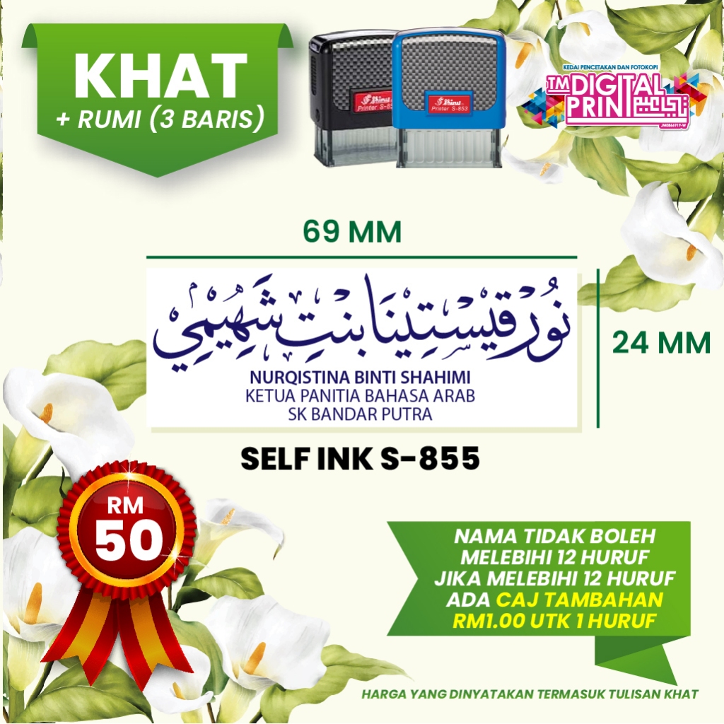 RUBBER STAMP COP NAMA JAWI KHAT/ SELF INK NAMA JAWI KHAT | Shopee Malaysia