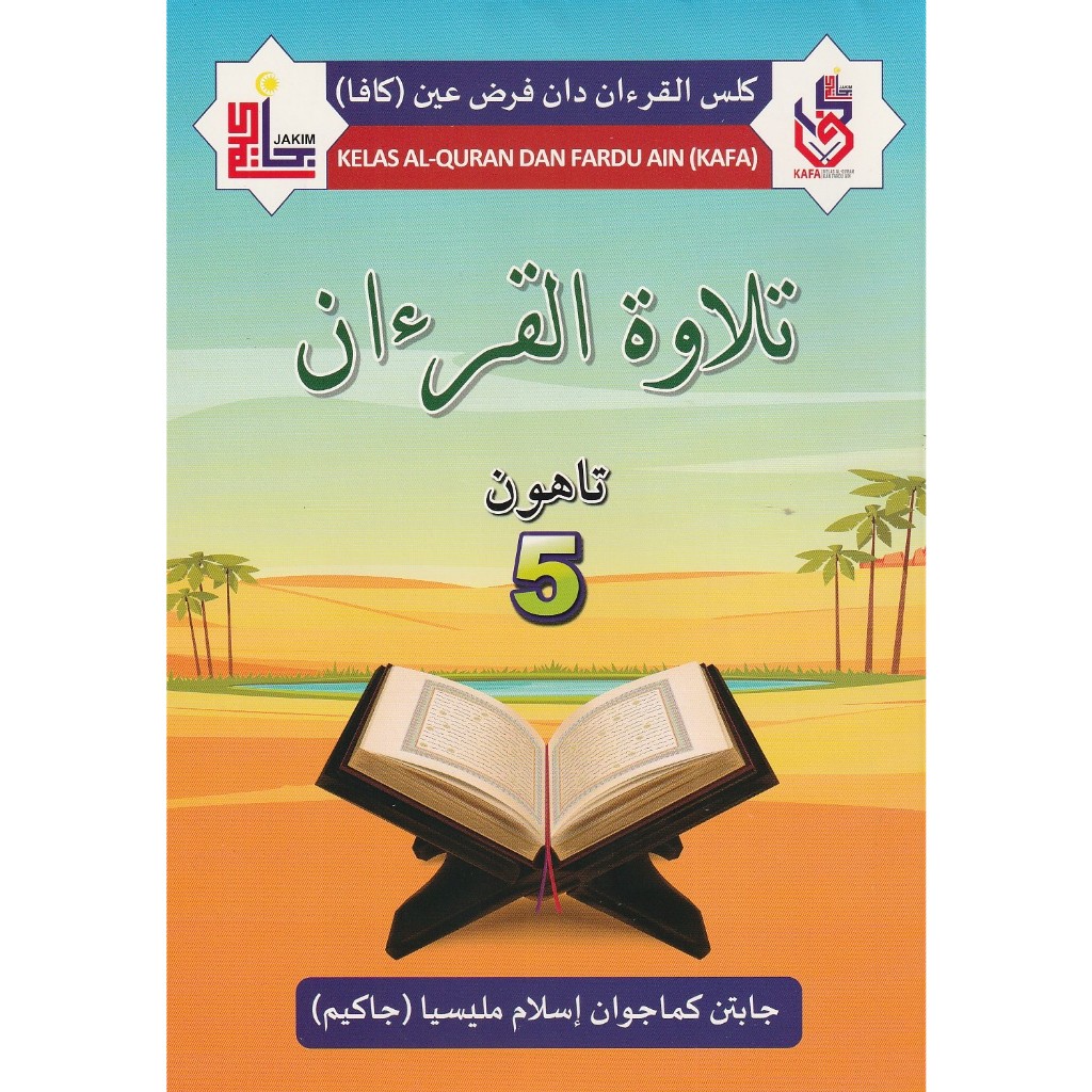 BUKU TEKS KAFA TAHUN 5 TILAWAH AL-QURAN | Shopee Malaysia