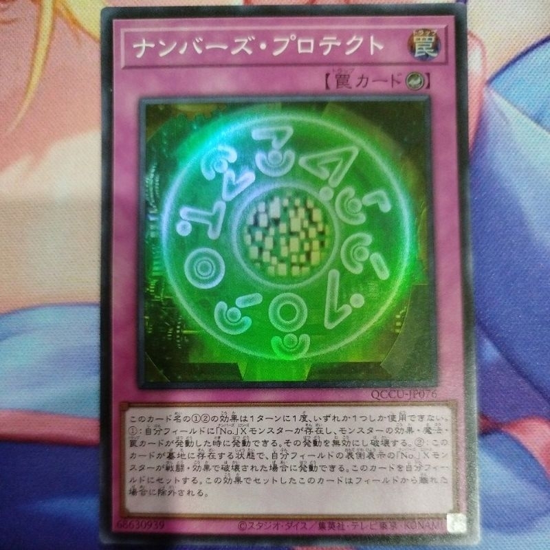 YUGIOH QCCU-JP076 Numbers Protection (SR/SER) | Shopee Malaysia