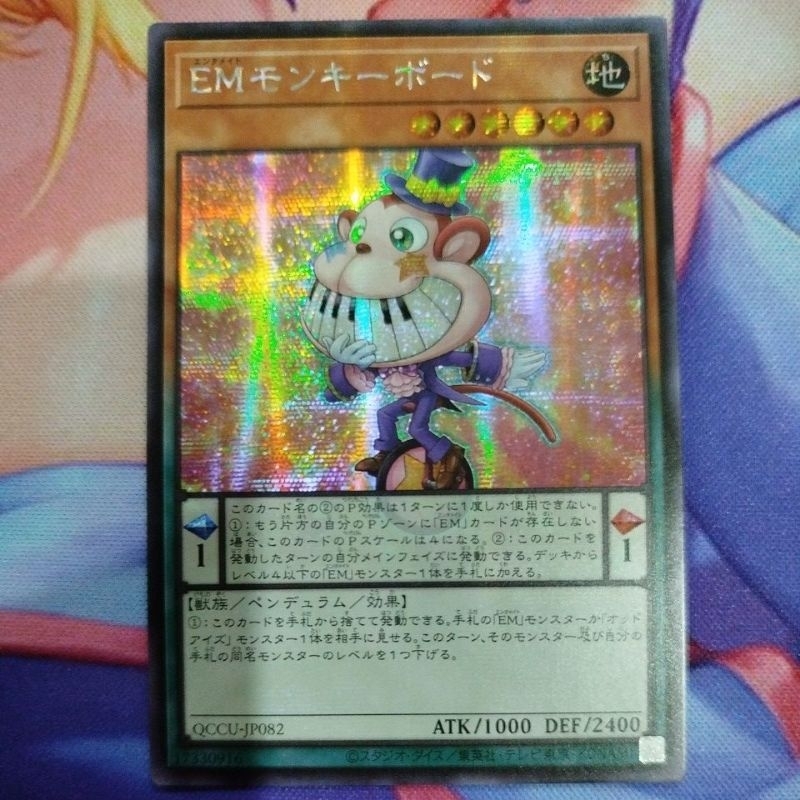 YUGIOH QCCU-JP082 Performapal Monkeyboard (SER/SR) | Shopee Malaysia