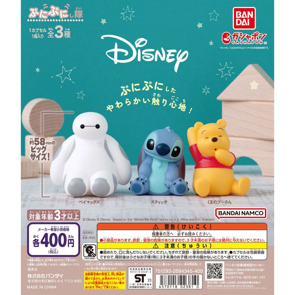 [Bandai] (Ready Stock) Disney Characters Punipuni Shitai Stitch Winnie ...