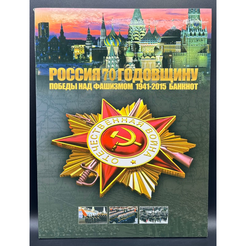 S2419: Russian plastic banknotes 1941-2015 7pcs/set 俄罗斯1941-2015 年塑料钞票 ...