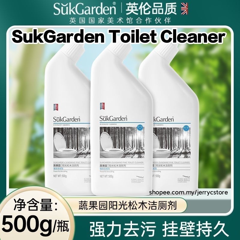 秒发货 ️SukGarden Toilet Cleaner蔬果园阳光松木洁厕剂*强效去诟型Suk Garden Sunshine Pine ...