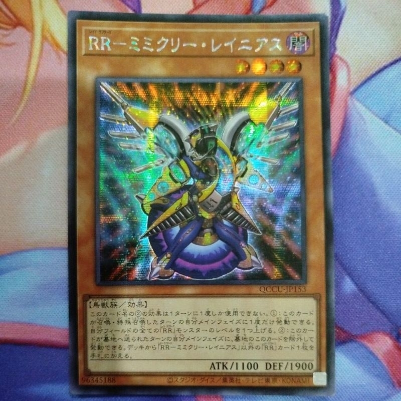 YUGIOH QCCU-JP153 Raidraptor - Mimicry Lanius (SER/SR) | Shopee Malaysia