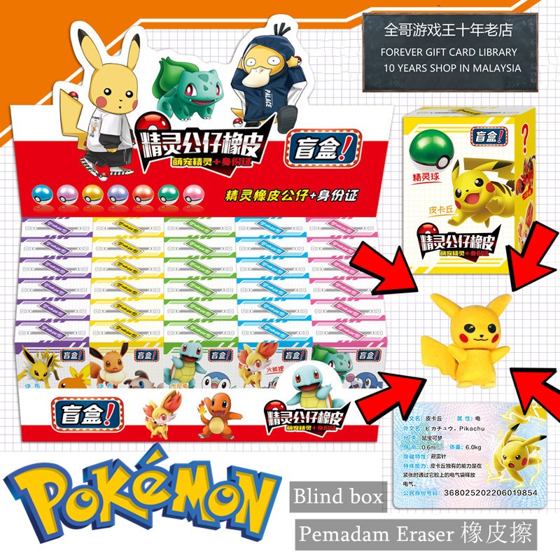 全哥宝可梦 Rubber Eraser Pokemon Blind Box Card Pokemon Model Pemadam Figure ...