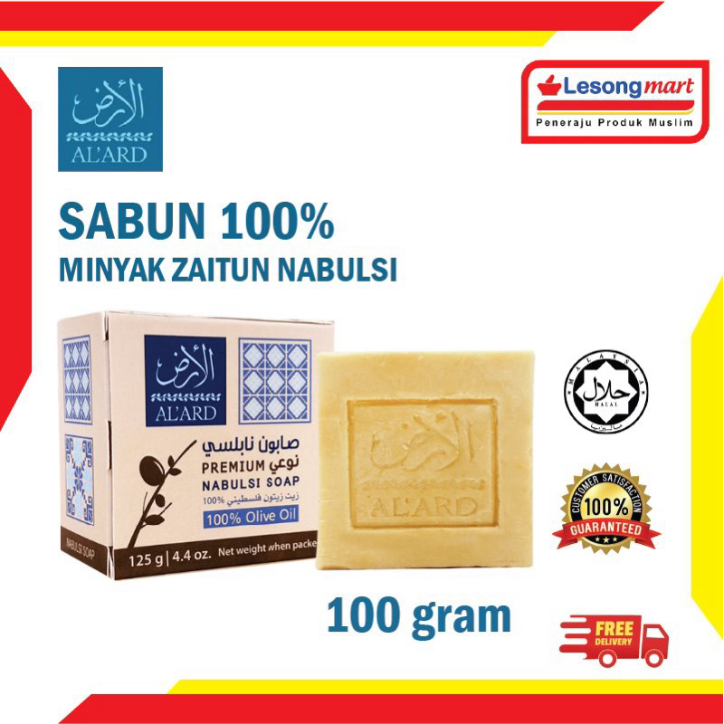 ORIGINAL🔥 AL ARD SABUN 100% MINYAK ZAITUN NABULSI BAR SOAP sabun zaitun ...