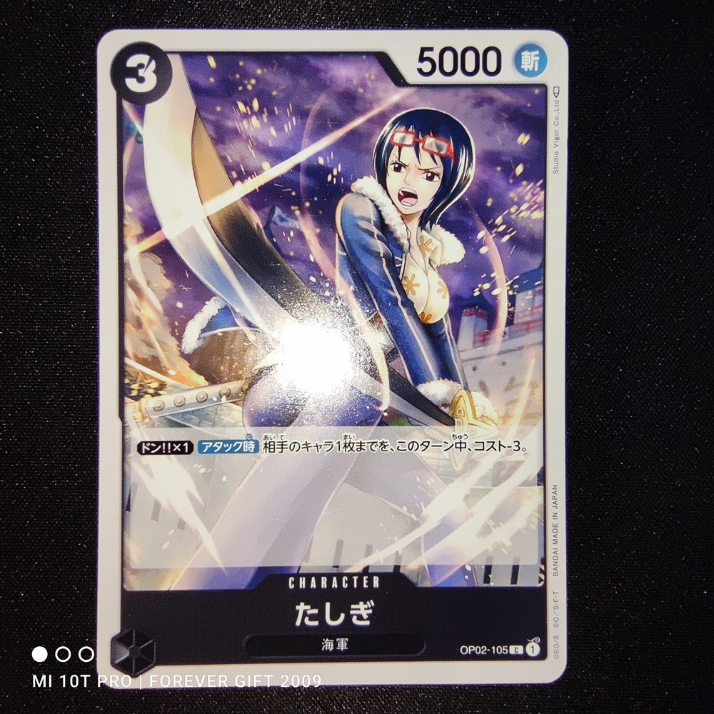 全哥海贼王 C OP02-105 Tashigi Black One Piece Card Game tcg OP02-117 OP02-106 OP02-112 OP02-094 OP02 ...