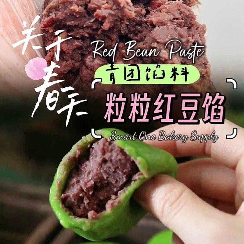 1kg Water Base Azuki Red Bean Paste with Skin 无油 水性 粒粒红豆馅 粗红豆沙馅 蜜红豆 糖纳小红豆 Pes Kacang Merah 红豆饼 ...
