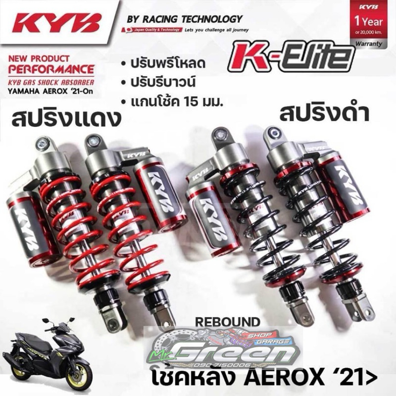 💥ABSOBER KYB K-ELITE ORIGINAL NVX / N-MAX / X-MAX💥ORIGINAL KYB💥305MM ...