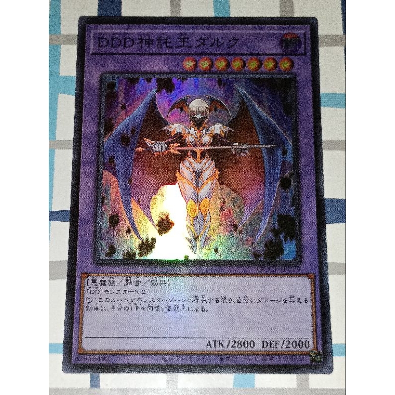 YUGIOH KONAMI CR09-AE016 QCCP-JP079 D/D/D Oracle King d'Arc (C/SR) | Shopee Malaysia