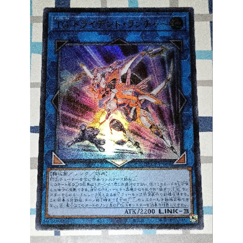 YUGIOH KONAMI QCCP-JP048 T.G. Trident Launcher (Ultra Rare ) | Shopee Malaysia
