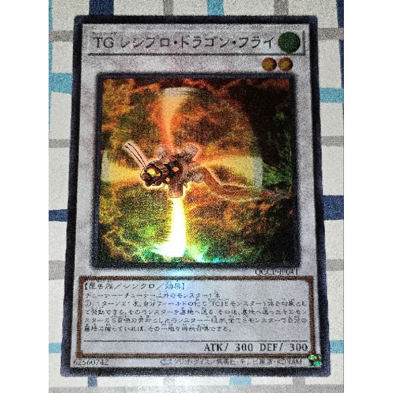 YUGIOH KONAMI QCCP-JP041 T.G. Recipro Dragonfly (Super Rare) | Shopee Malaysia