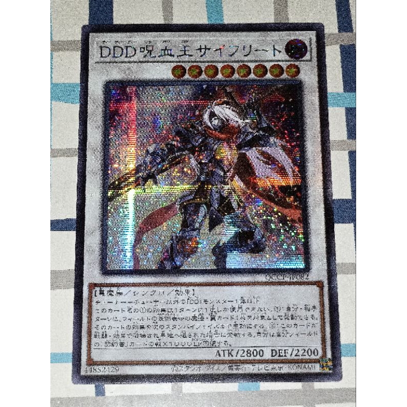YUGIOH KONAMI QCCP-JP082 D/D/D Cursed King Siegfried (Ultra Rare/ Secret Rare ) | Shopee Malaysia