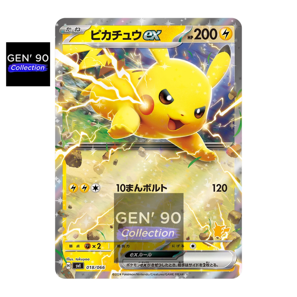 PTCG POKEMON CARD [VER.2024] [Pikachu ex] [皮卡丘 ex] SVI 018/066 HOLO RARE [Japanese] [GEN 90 ...