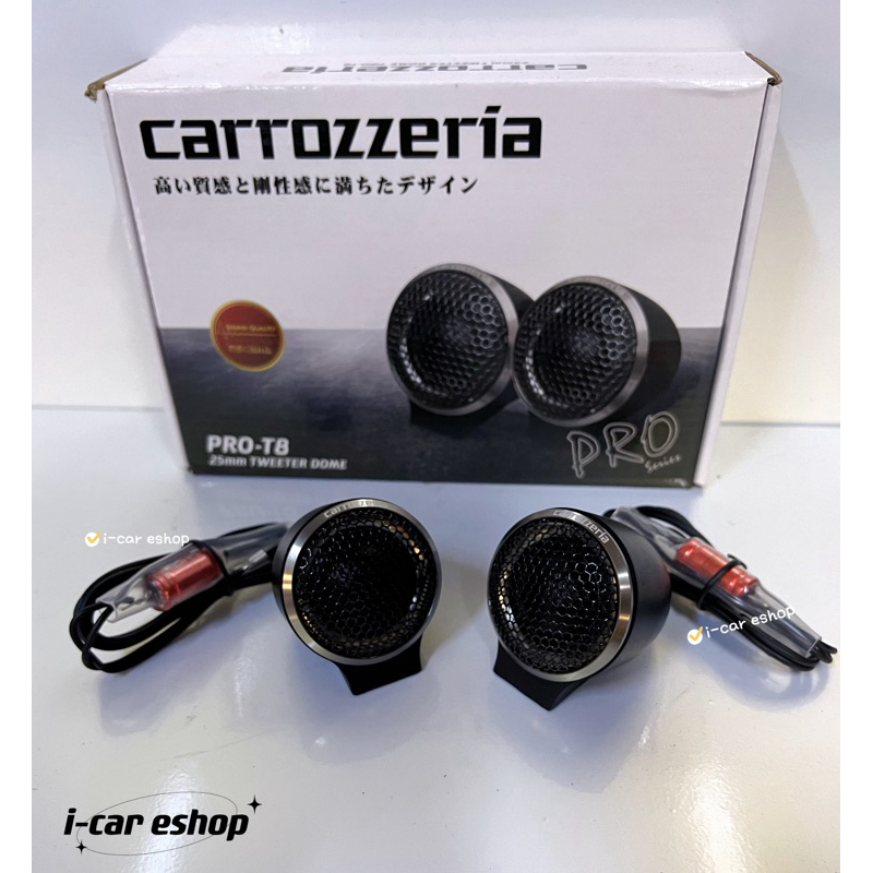 Carrozzeria japan 🇯🇵 Dome steel tweeter with atd crossover (red) | Pro-T8 | T8 | tweeter kereta ...