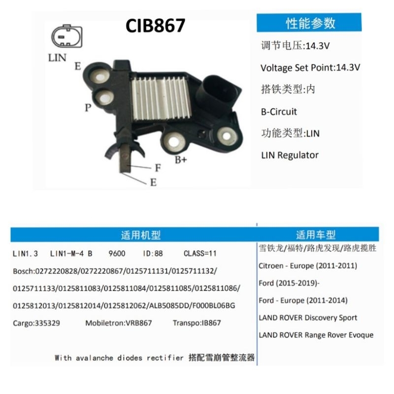 (CIB867) Regulator Alternator Ford Ranger T6, Land Rover Discovery ...