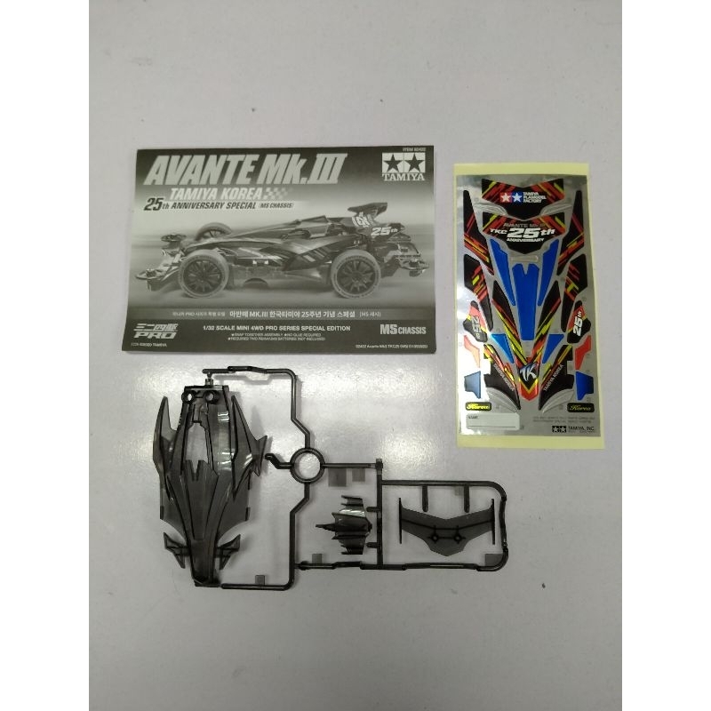 TAMIYA AVANTE MK 3 BODY | Shopee Malaysia