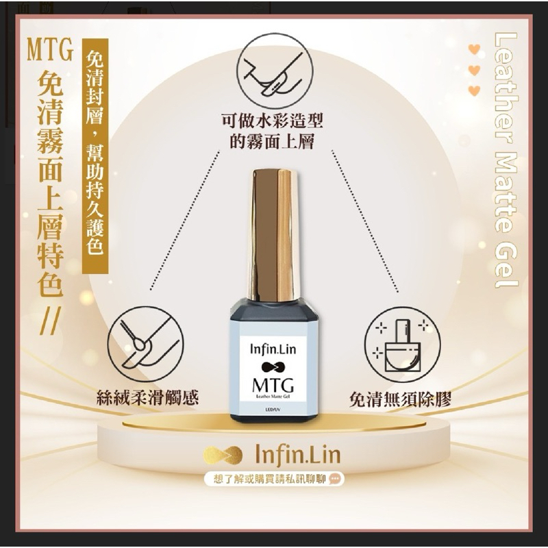 Infin.Lin·瓶装功能胶｜封层|底胶｜转印胶｜干燥剂｜加固胶|extension| top|base|gel|nails|primer ...